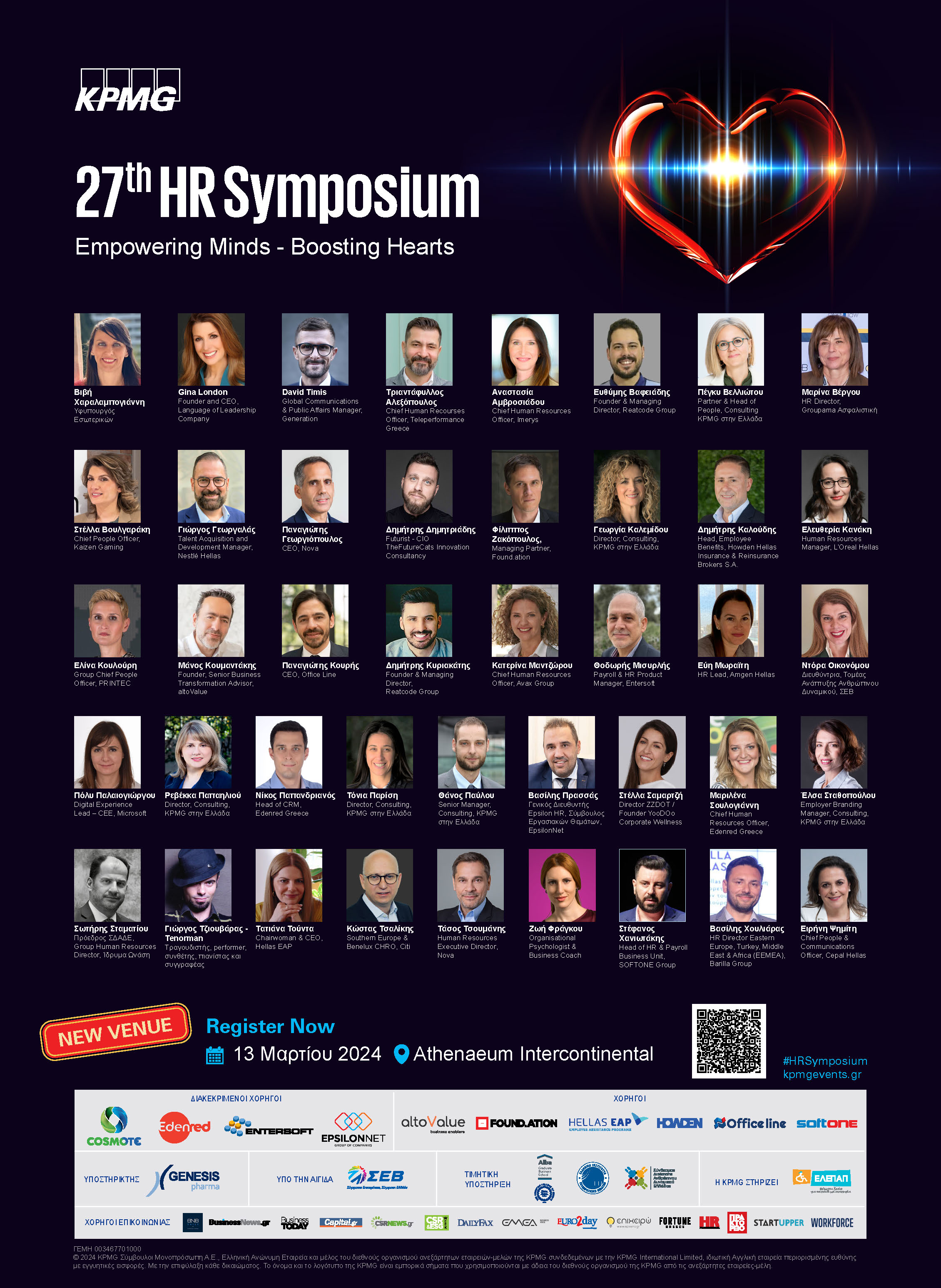 Το 27th HR Symposium της KPMG στην Ελλάδα επιστρέφει και υποδέχεται 45 HR Leaders